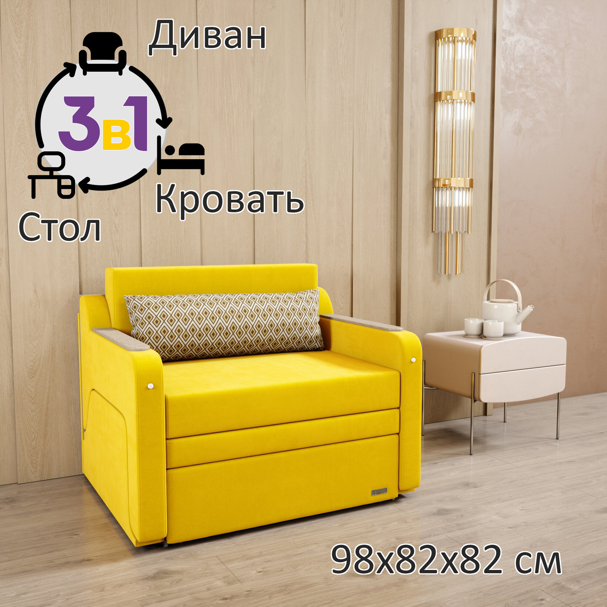 Диван раскладной GOSTIN Юнга (спальное 80см), выкатной трансформер 3в1 для кухни, детский (белый стол), желтый