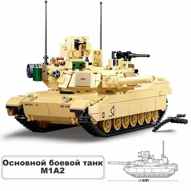 Конструктор SLUBAN серия "Армия"/Основной боевой танк M1A2 M38-B0892 пластиковый, детский для мальчиков (781 деталей)