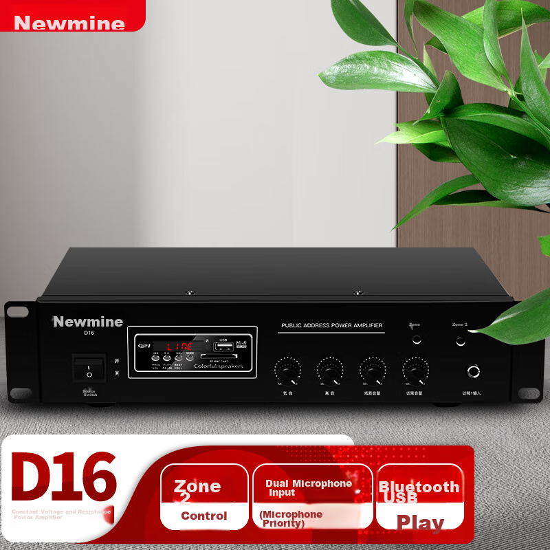 Newmine D16 Constant Voltage Amplifier, Ceiling Speaker, Background Music, Public Address System, Broadcasting Speaker Amplifier