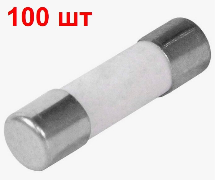 Предохранитель ВП1-1 0,25А 250В 4х15мм 100 шт. керамический