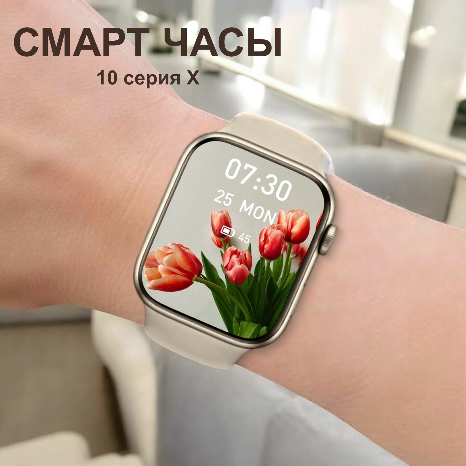 Смарт часы WATCH Х10 Умные часы для iOS Android 47 мм золотые