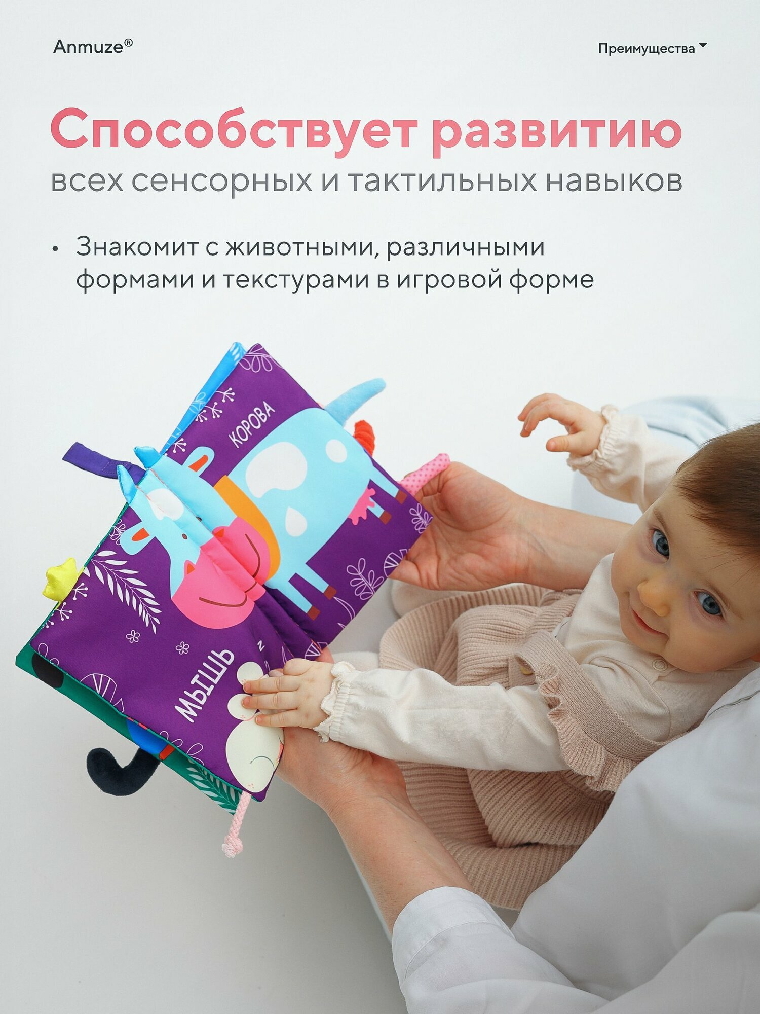 Книжка-игрушка — фото 1