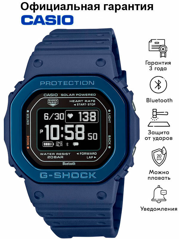 Наручные часы G-Shock