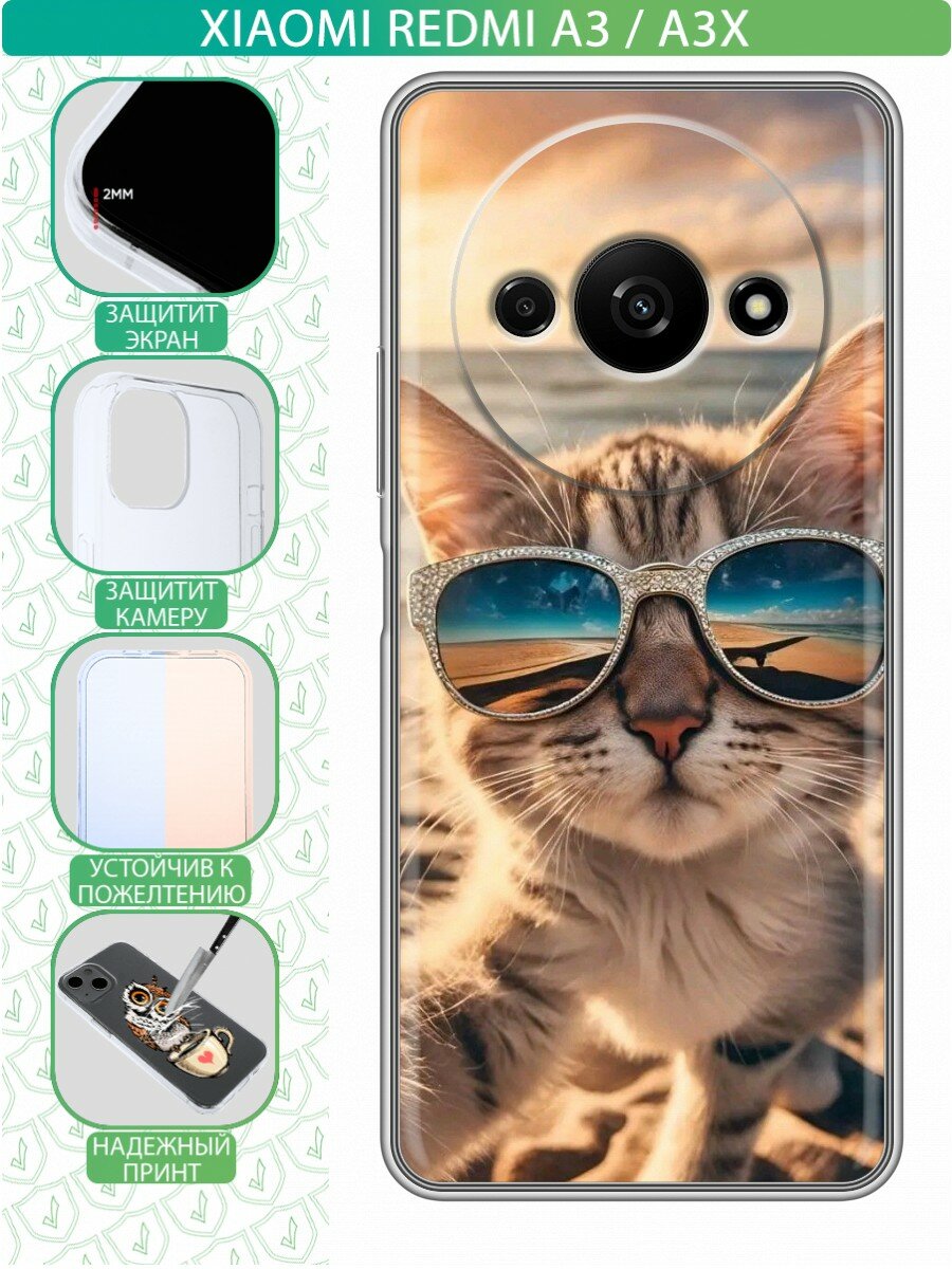 Чехол для Xiaomi Redmi A3, Poco C61, Redmi A3x Смешной Кот в очках делает селфи (Ксиоми Редми А3, Поко Ц61, Редми А3х)