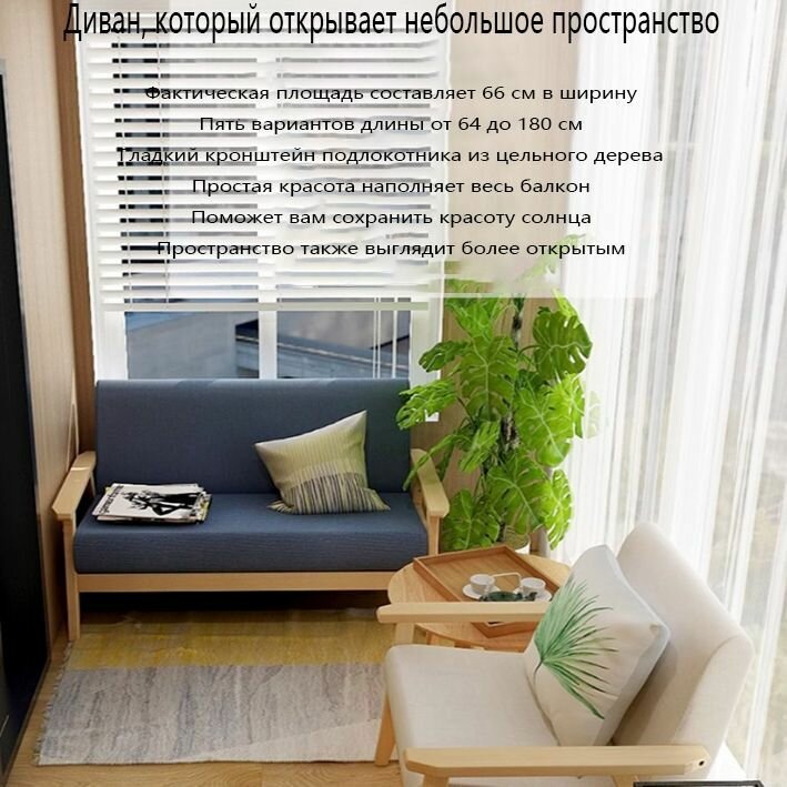 Диван, 103*34*53 см, массив дерева + композитная ткань, двуспальный