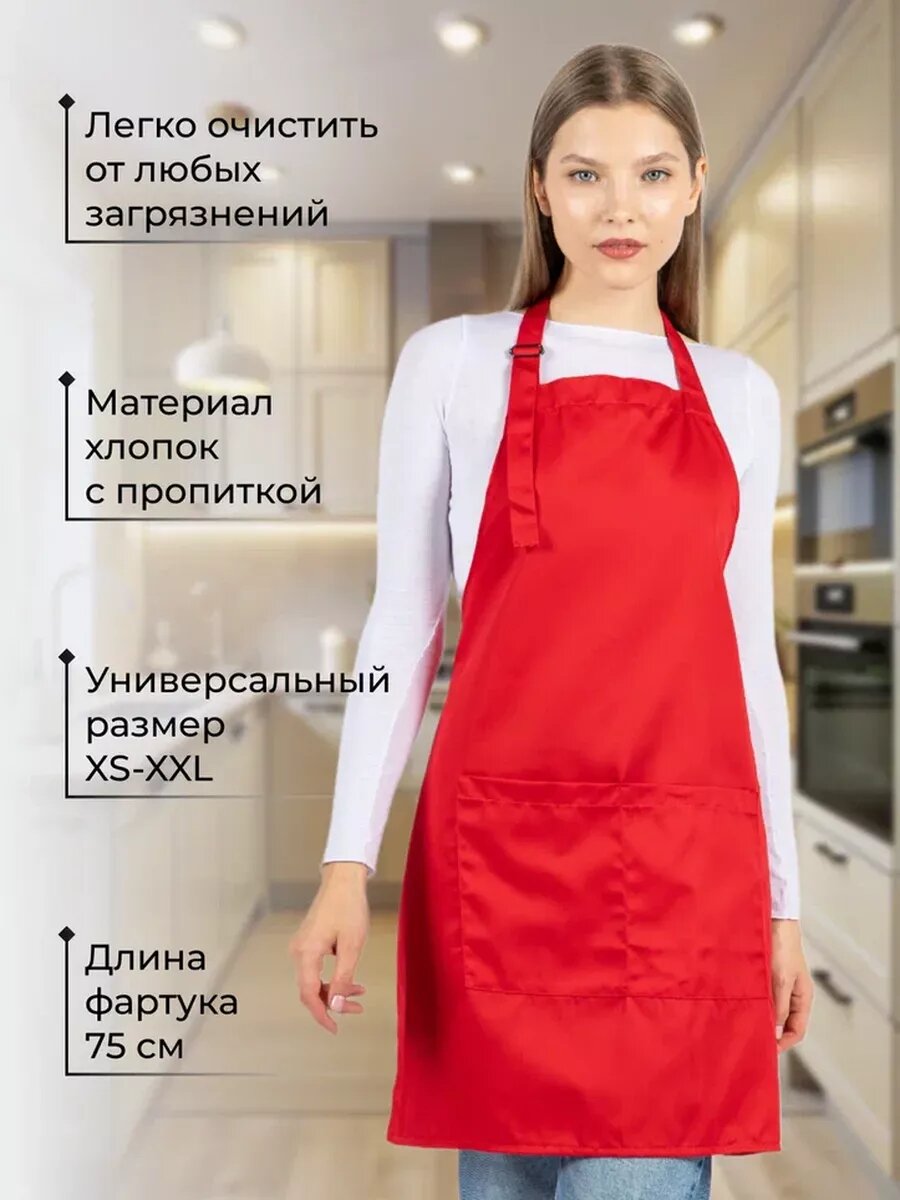 Фартук кухонный рабочий парикмахерский