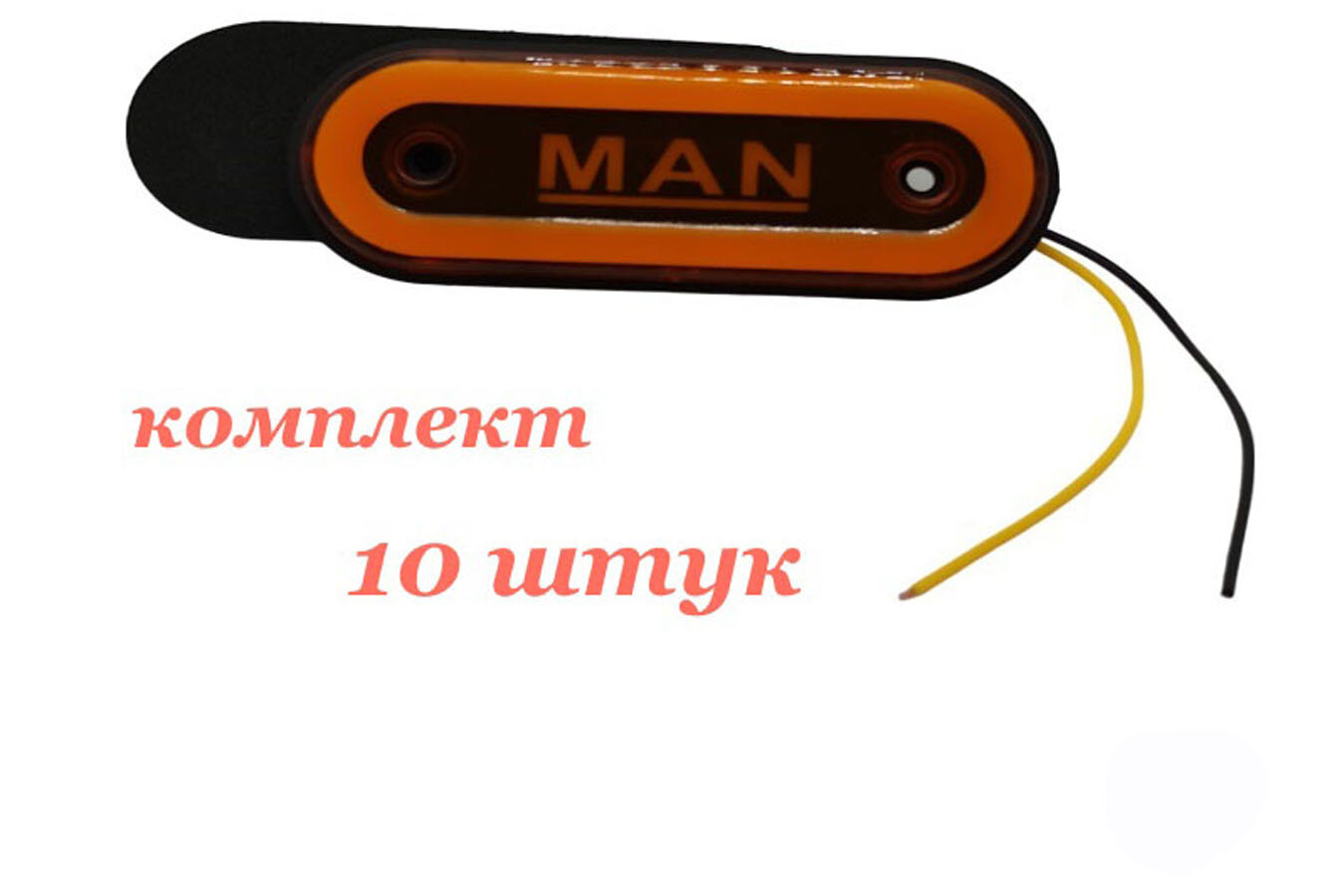 Фонарь BD-7098-24V(MAN)