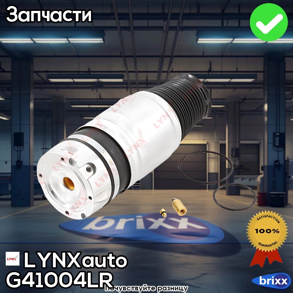 Пневмобаллон Задн. L/R Audi Q7(4L) 07-15, Porsche Cayenne I 03-10, Vw Touareg(7L) 02-10 | LYN.