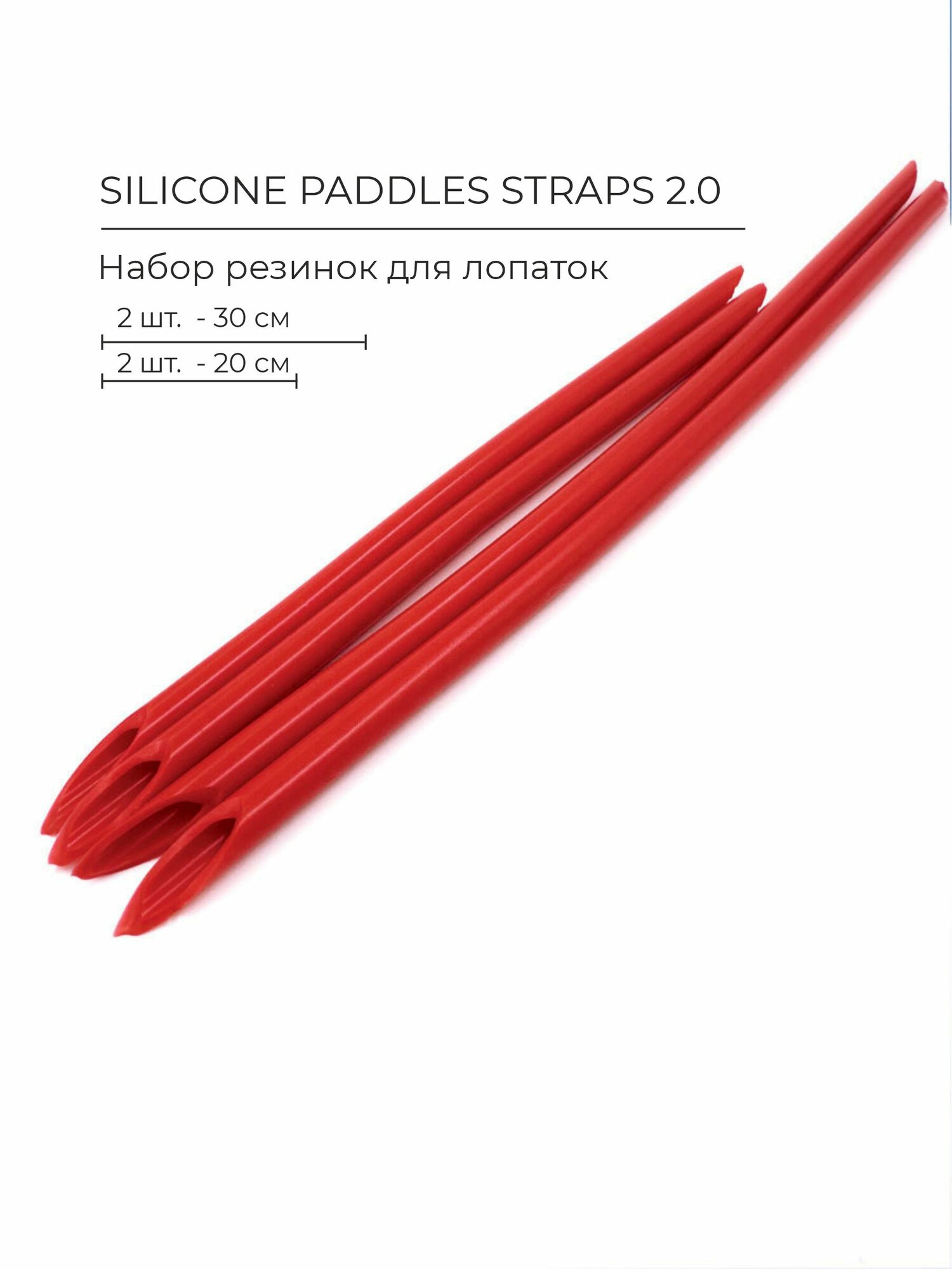 Резинки ремешки для лопаток для плавания Swimroom, цвет красный