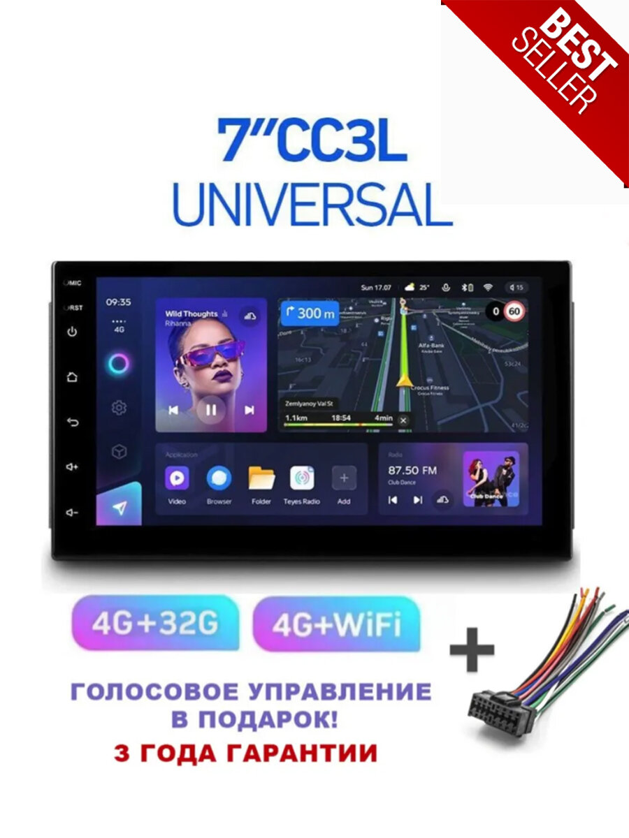 Автомагнитола Teyes CC3L 4/32 7'. Android 8.1, IPS экран, универсальная
