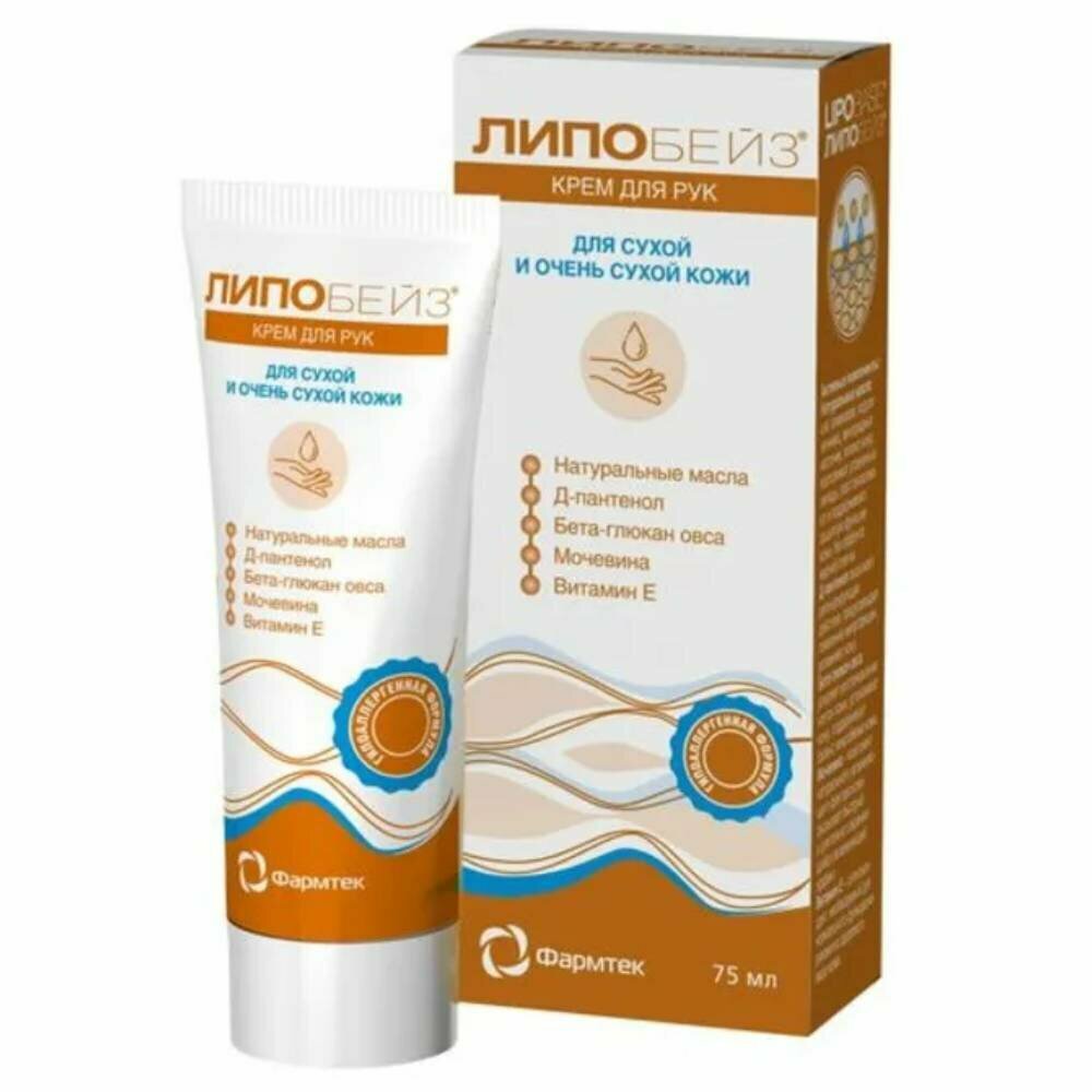 Крем для рук Липобейз BODY, для всех типов кожи, питание, 75 мл