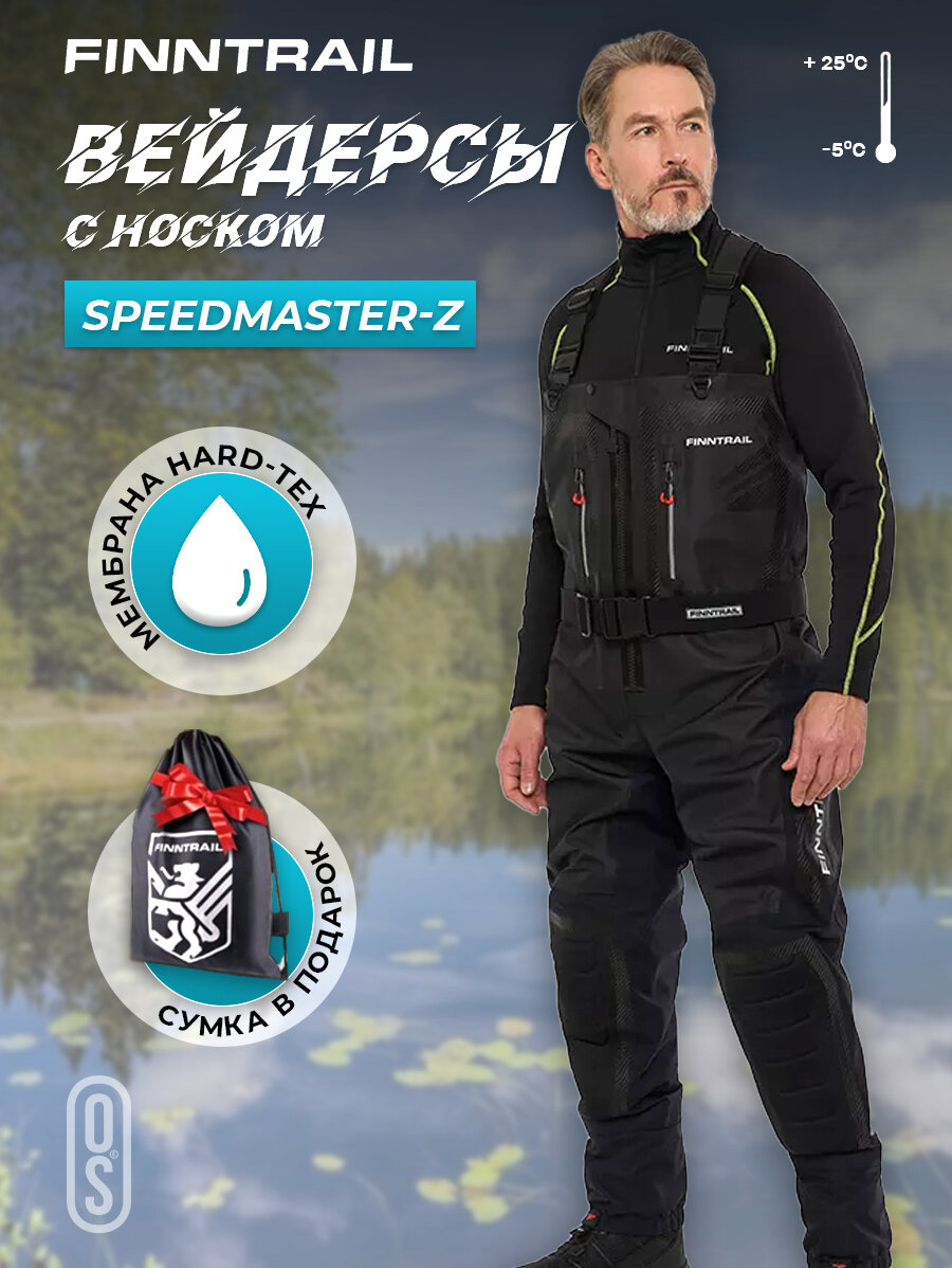 Вейдерсы FINNTRAIL Speedmaster-Z 1542 Graphite XL