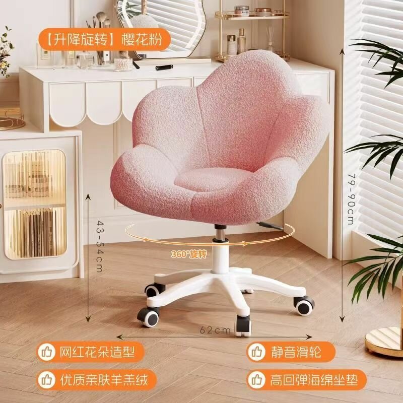 Легкий роскошный вращакремового цвета, подходящий для спальни девочек, со спинкой в форме лепестка, для макияжа и офиса