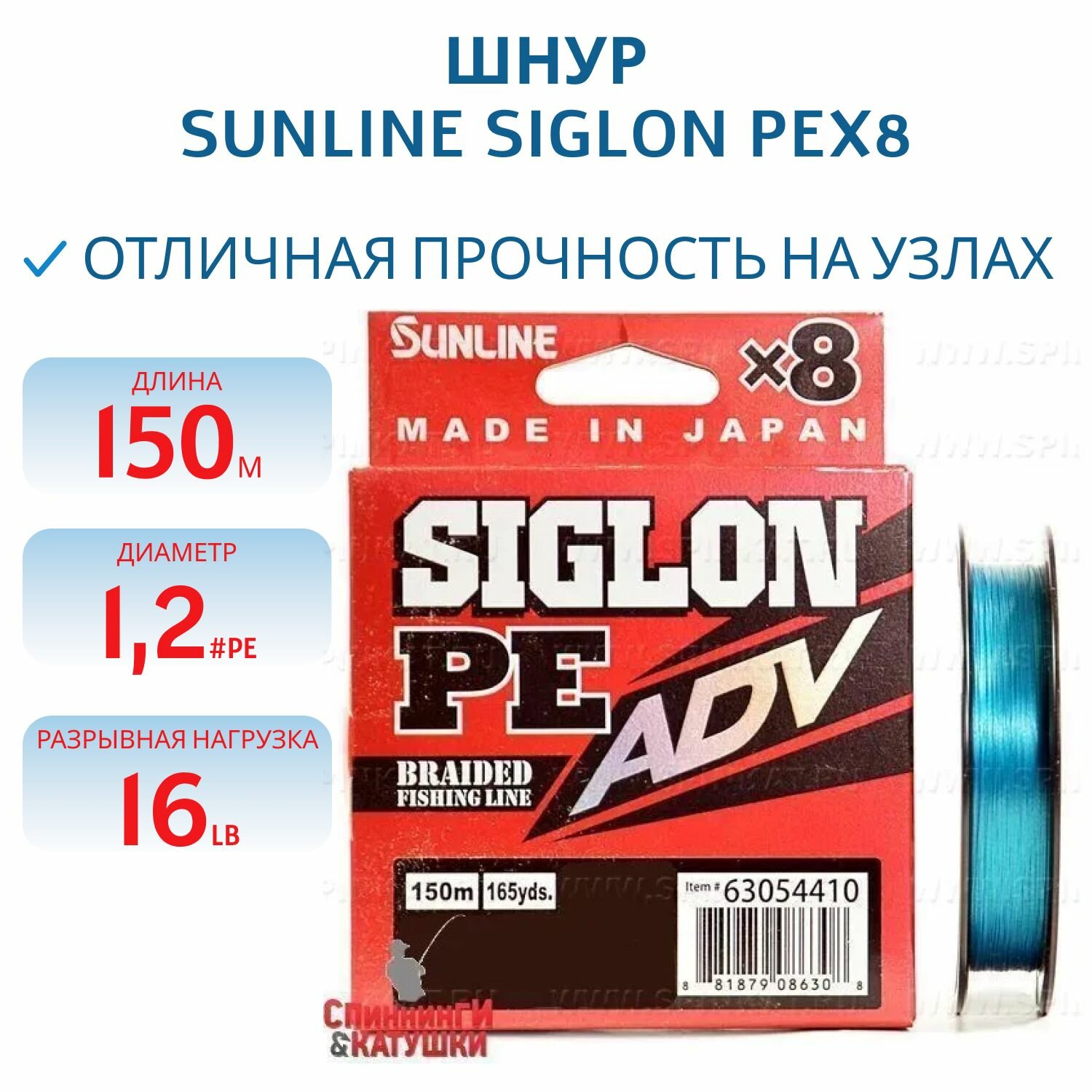 Шнур Sunline SIGLON PEx8 ADV 150M(Blue) #1.2/16LB