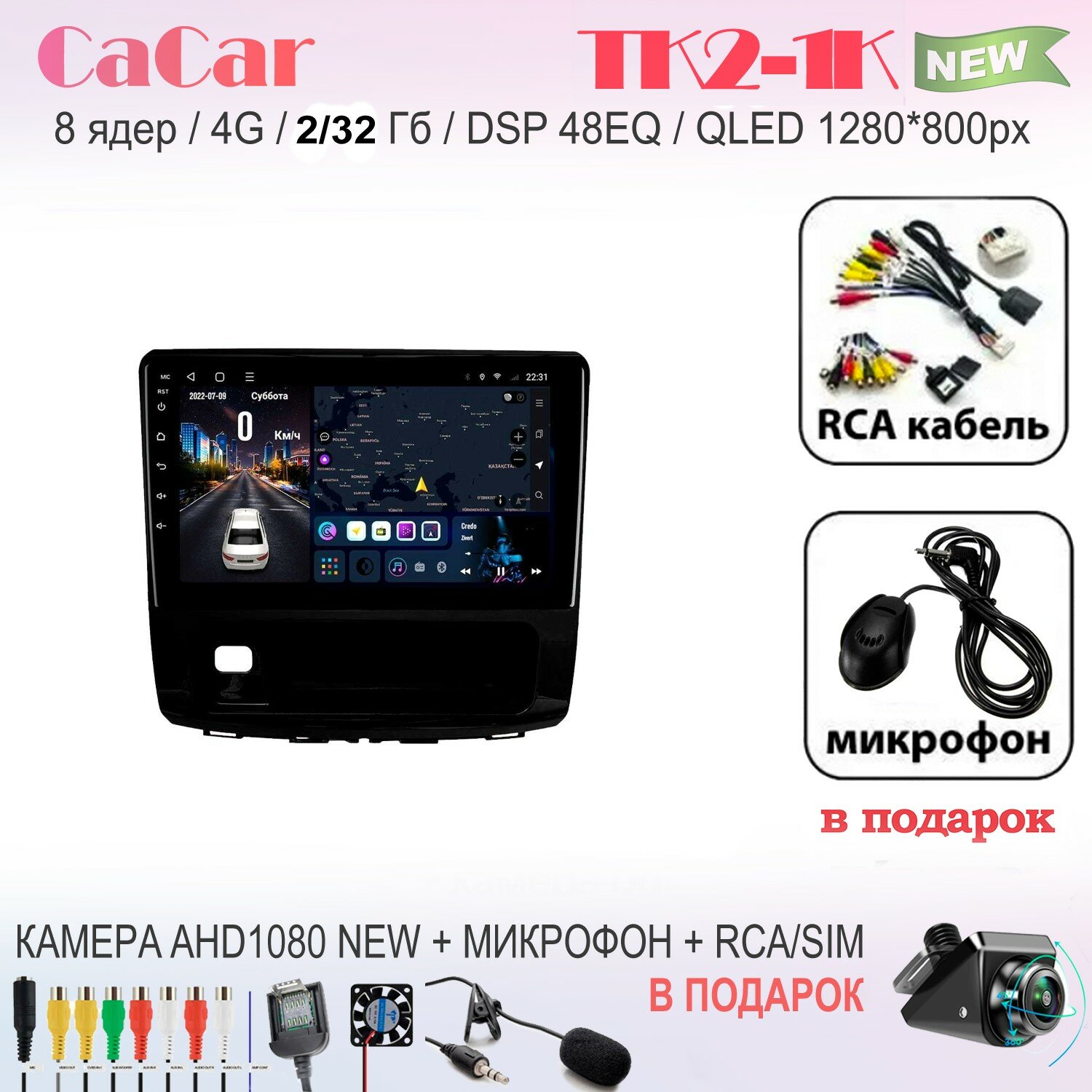 Андроид Магнитола CaCar TK2 Haval H9 14-20