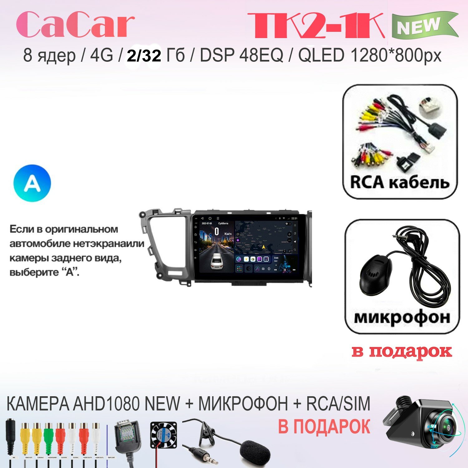 Андроид Магнитола CaCar TK2 KIA КИА Carnival YP 14-20 рамка F2 комплектация A