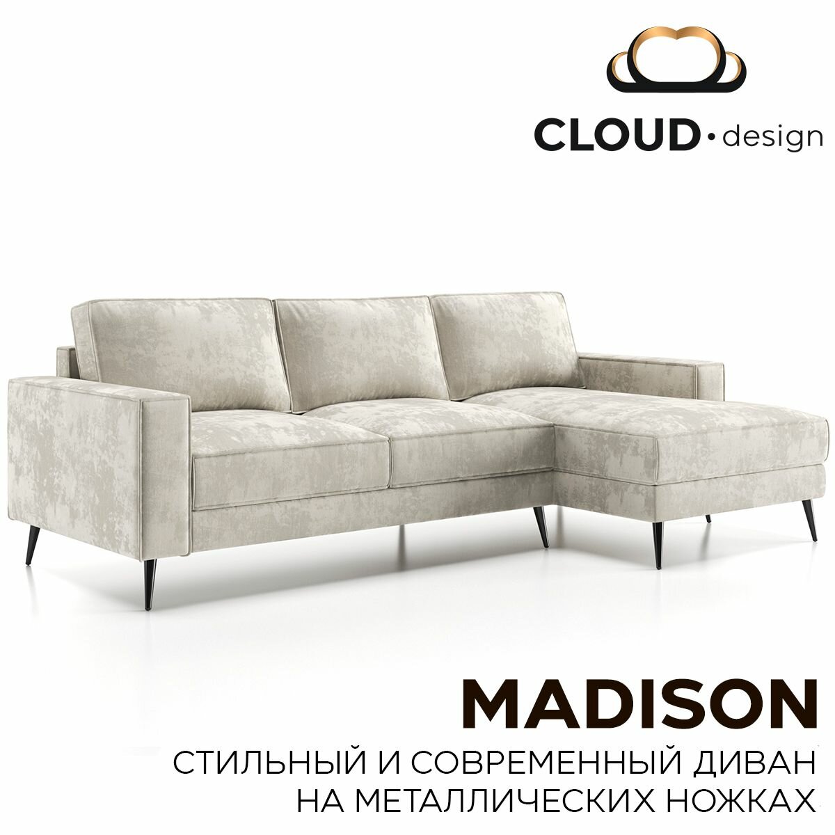 Диван MADISON с оттоманкой