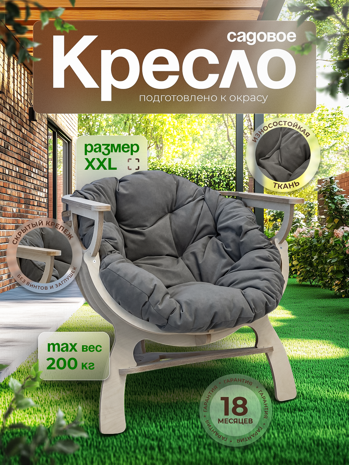 Кресло Ракушка с велюровой подушкой серого цвета, без покрытия