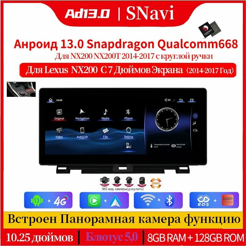 Speed Snavi Штатная магнитола Для Lexus NX200 NX200T 14-17 Год Автомагнитола С 9" диагональ Экран Carplay 8GB+128GB, WiFi, GPS, BT, IPS