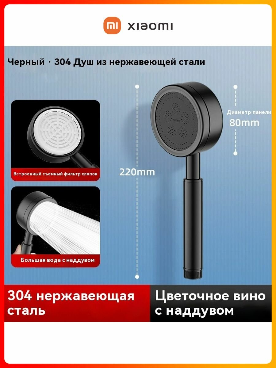 Xiaomi Лейка для душа, лейка для душа массажная, экономия расхода воды, массажная, режим спа,8 режимов