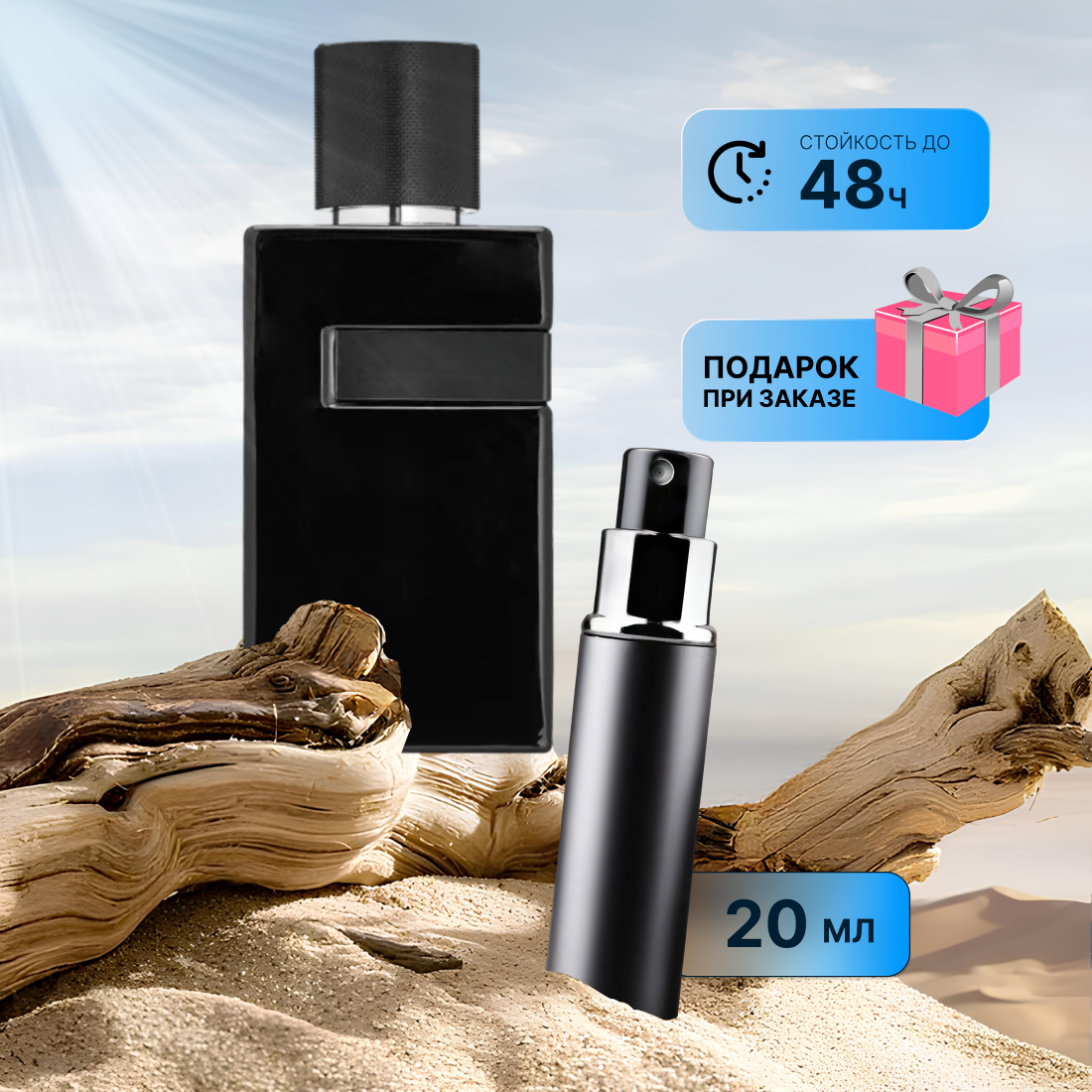 Парфюмерная вода по мотивам Yves Saint Laurent YSL Y LE PARFUM миниатюра 20 мл