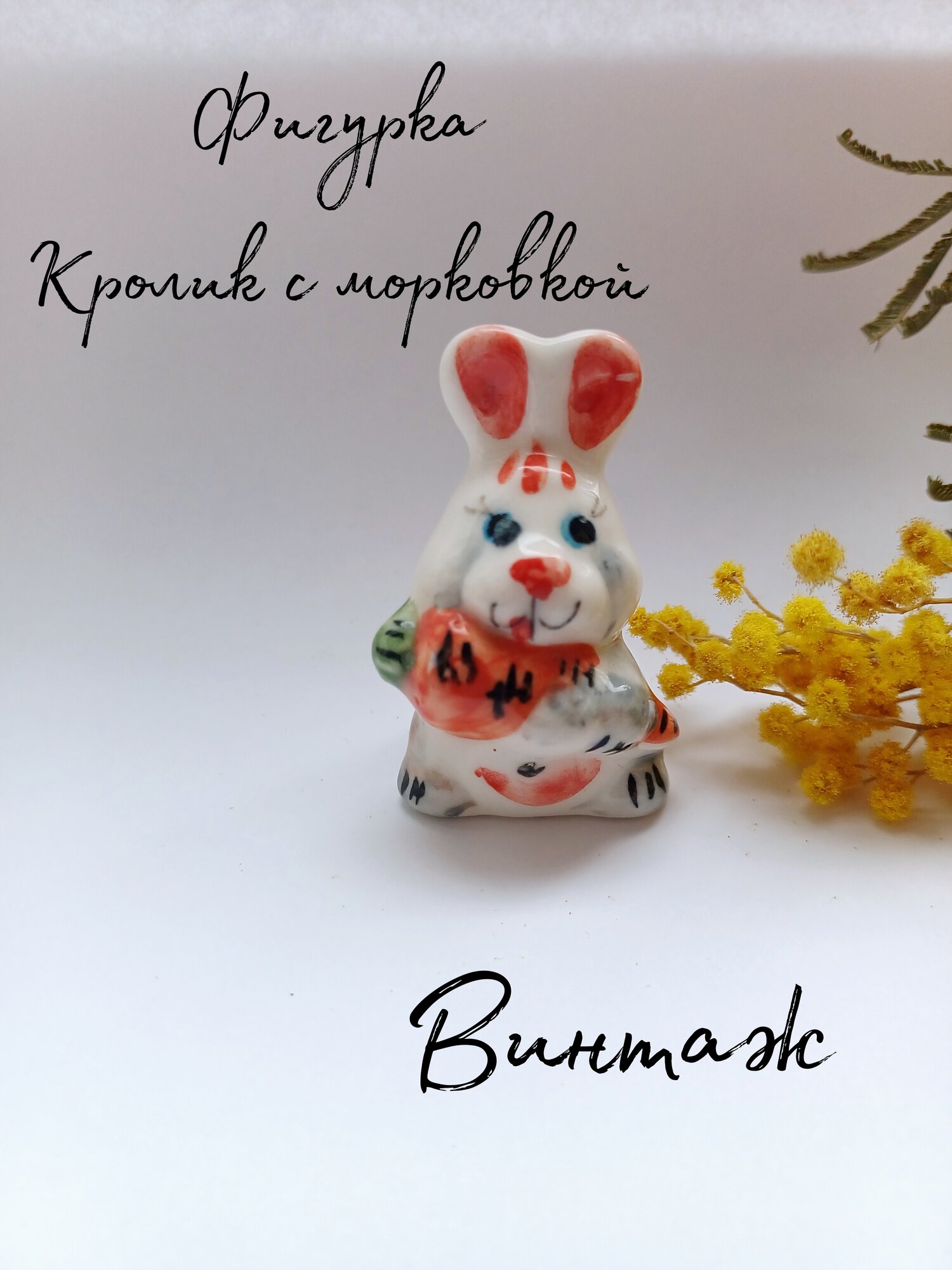 Фигурка Кролик с морковкой в технике гжель винтаж фарфор