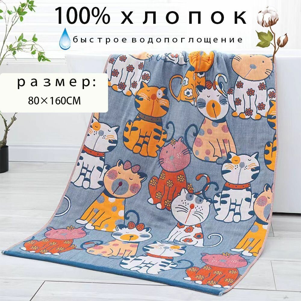 Для взрослых и детей, Пляжное большое полотенце, Полотенце банное муслиновое Хлопок 100% Размер: 80х160 см