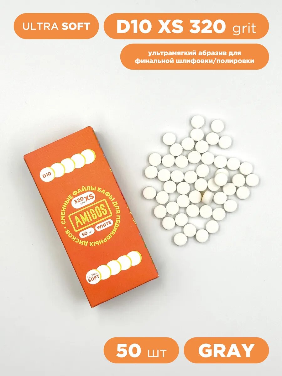 Баф для диска D10 XS, Ultra Soft, 50 шт, белые