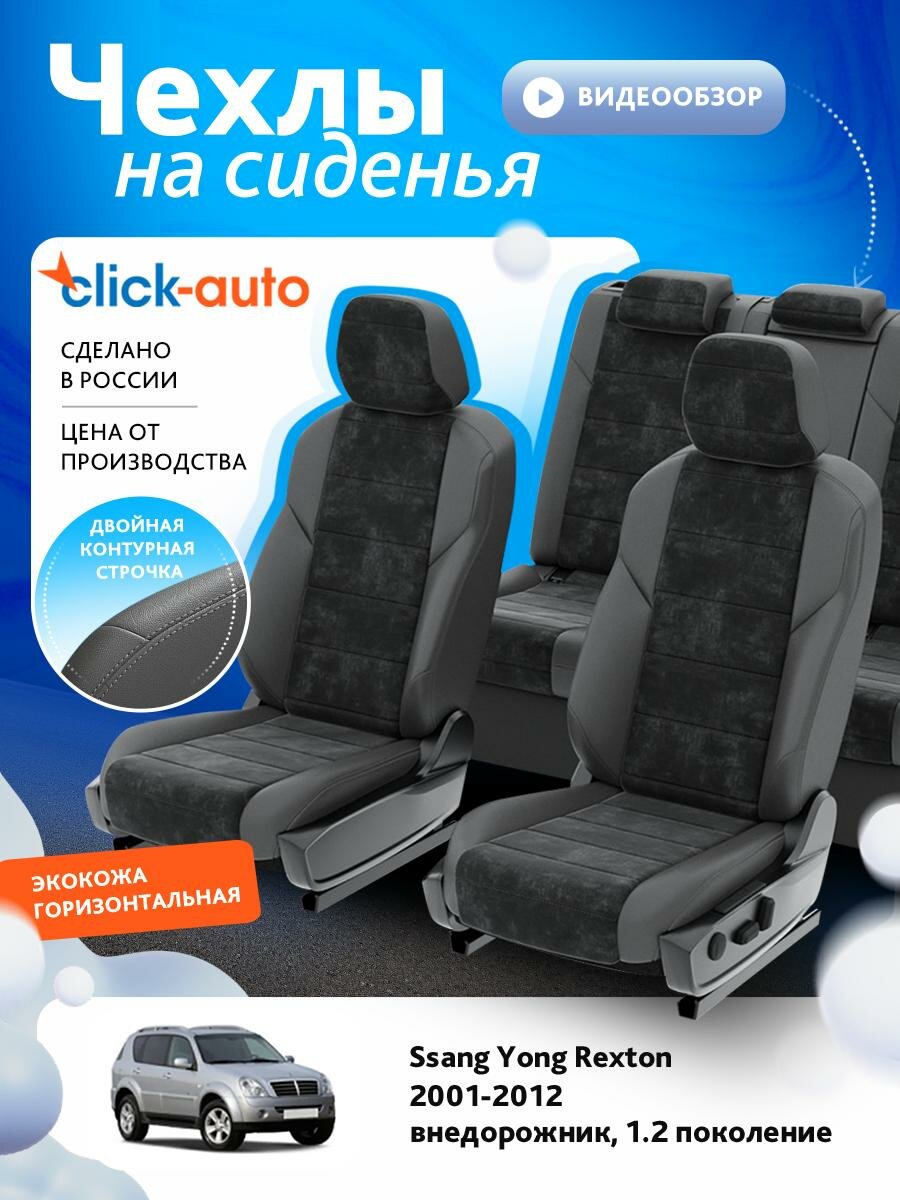 Чехлы на Уаз Патриот лимитед