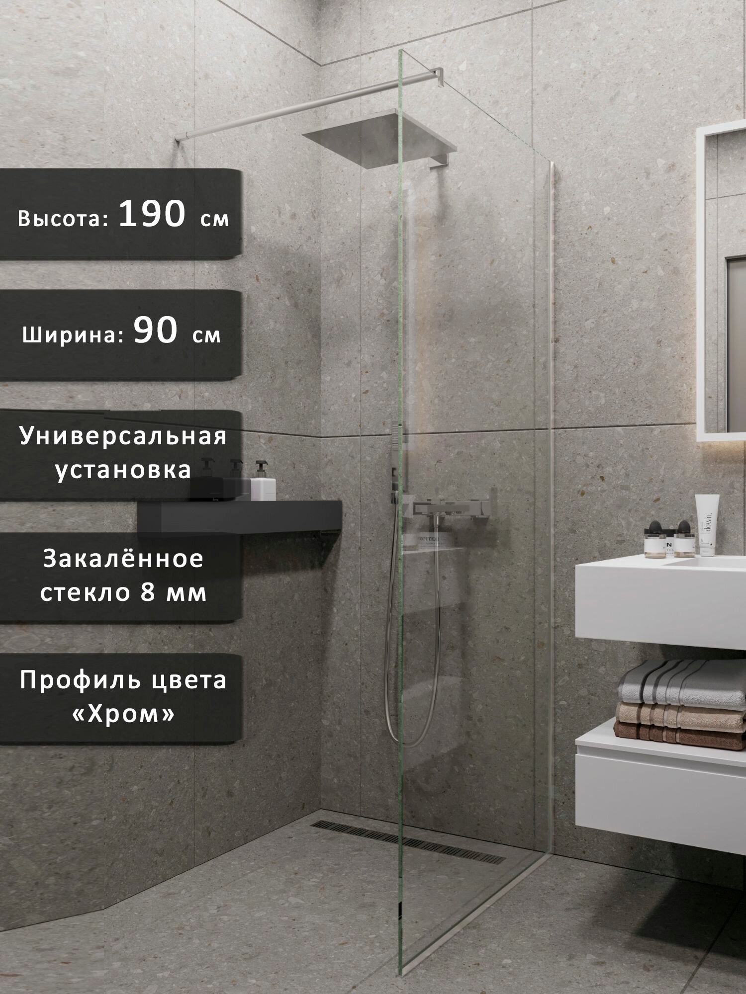 Душевое ограждение, душевая перегородка 190*90, стекло 8 мм, хромированный алюминиевый профиль