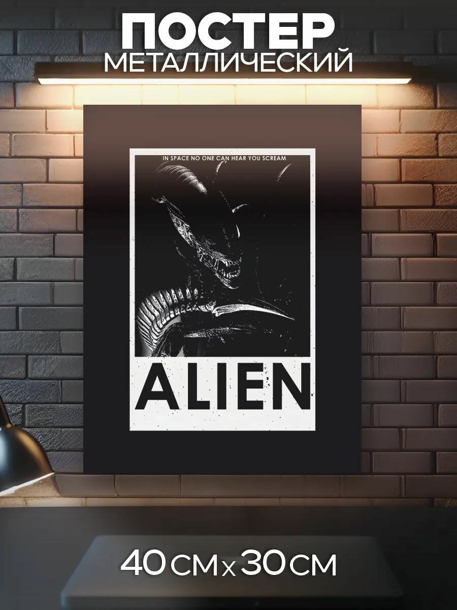 Картина на стену Alien - Чужой