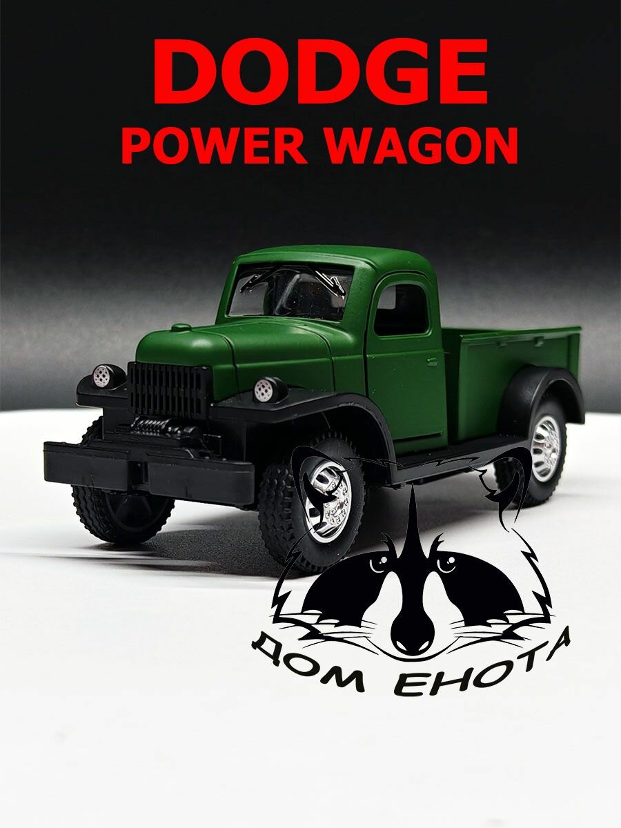 Машинка Dodge Power Wagon. Металлическая модель автомобиля Додж Пауер Вагон зеленый 11см. Инерционная игрушка машина