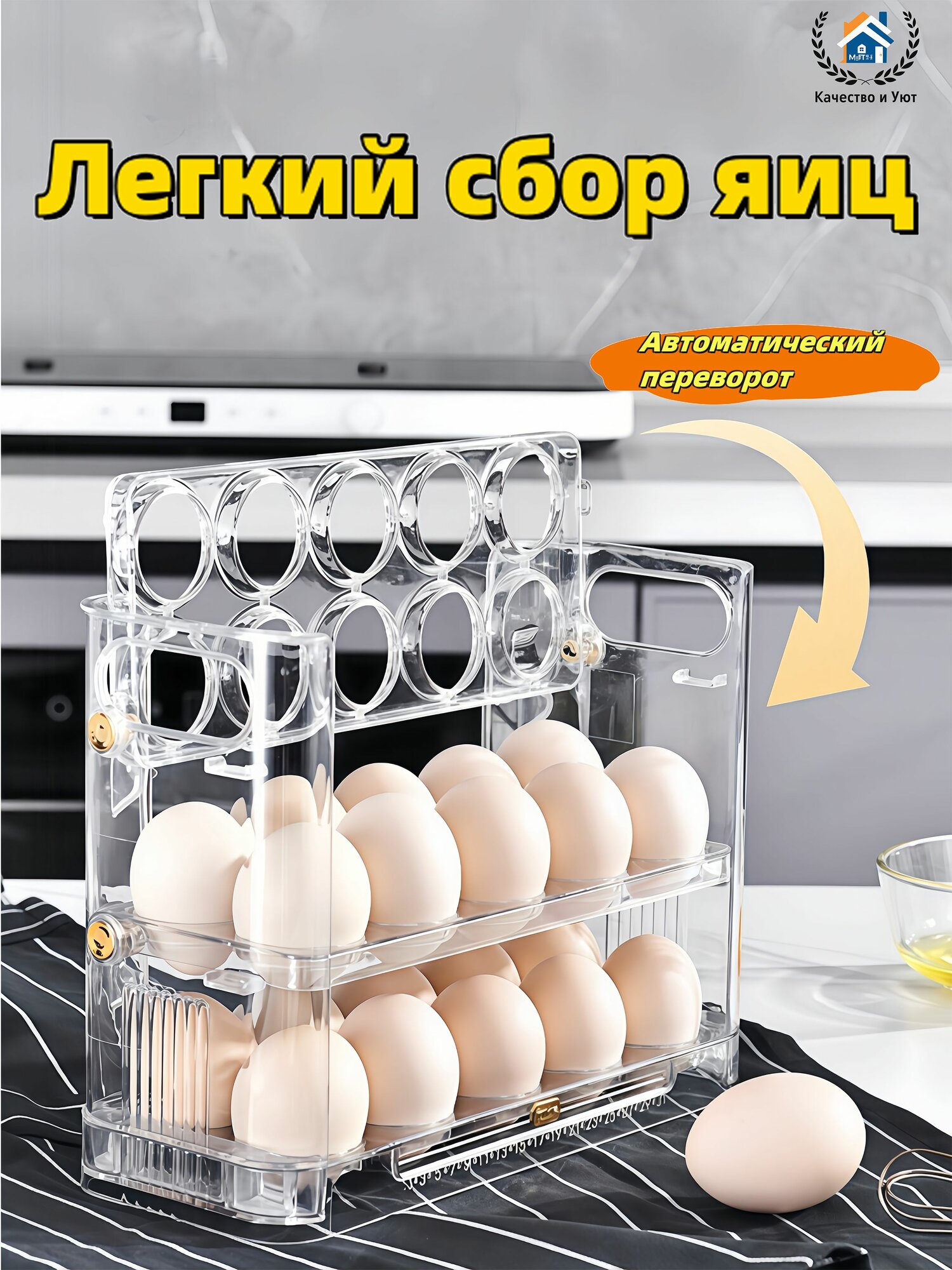 Органайзер для холодильника — фото 1