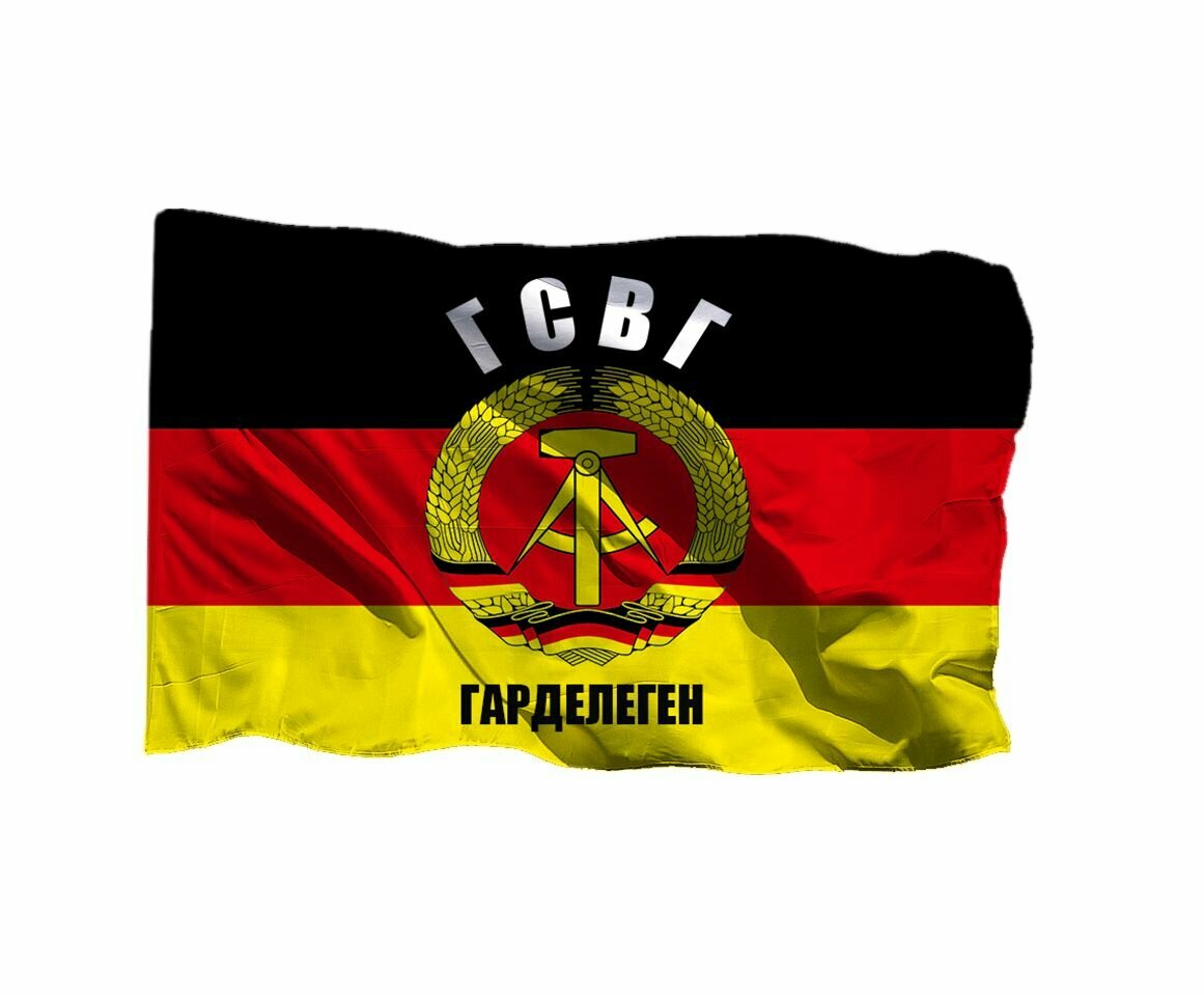 Флаг гсвг Гарделеген, 70х105 см на сетке для флагштока
