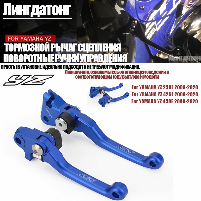 Рычаги тормоза и сцепления для YAMAHA YZ250F YZ426F YZ450F 2009-2020, складные, пара, черные, CNC алюминий, анод.