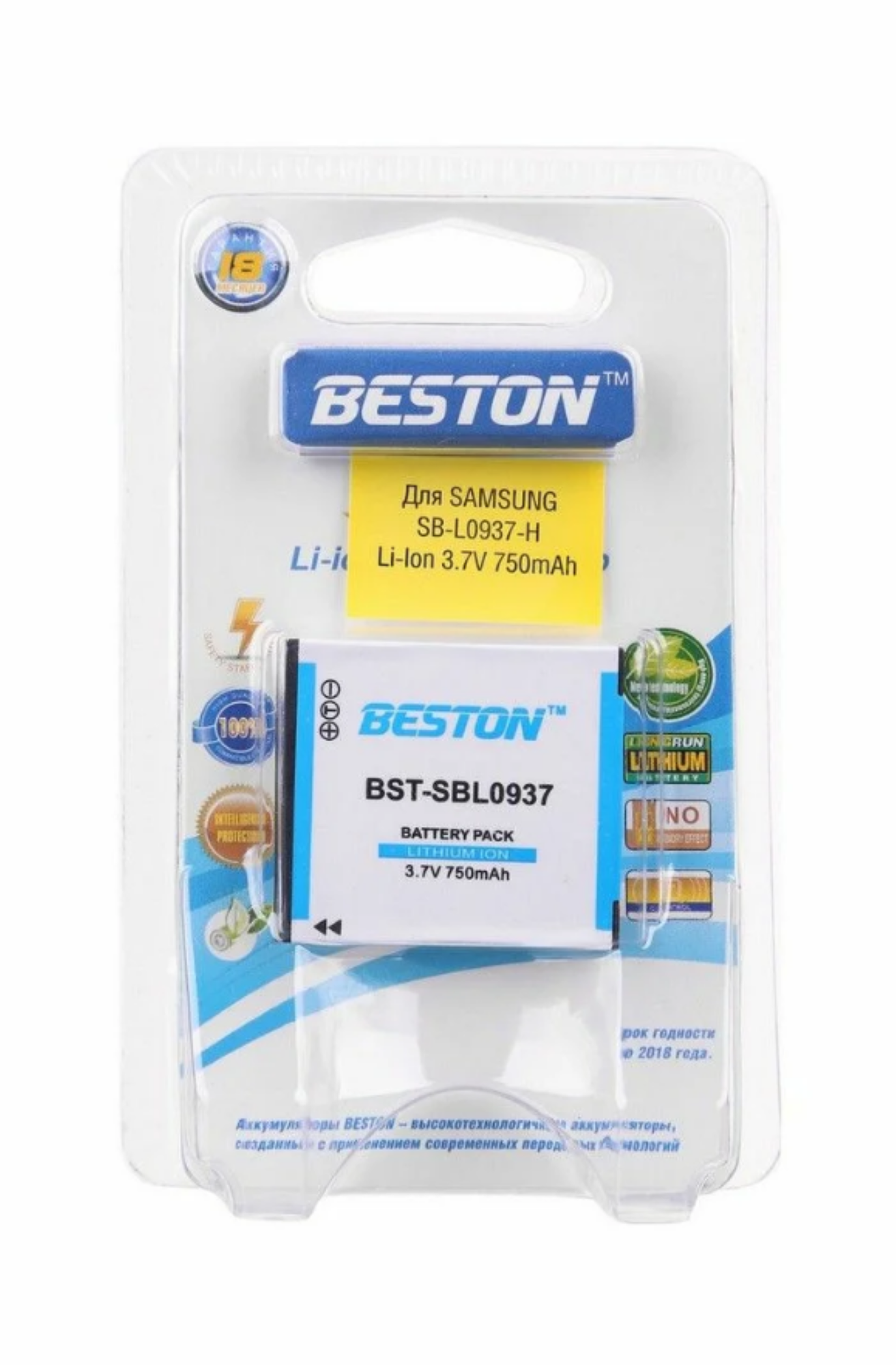 Аккумулятор для фотоаппаратов BESTON SAMSUNG BST-SB-L0937-H, 3.7 В, 750 мАч