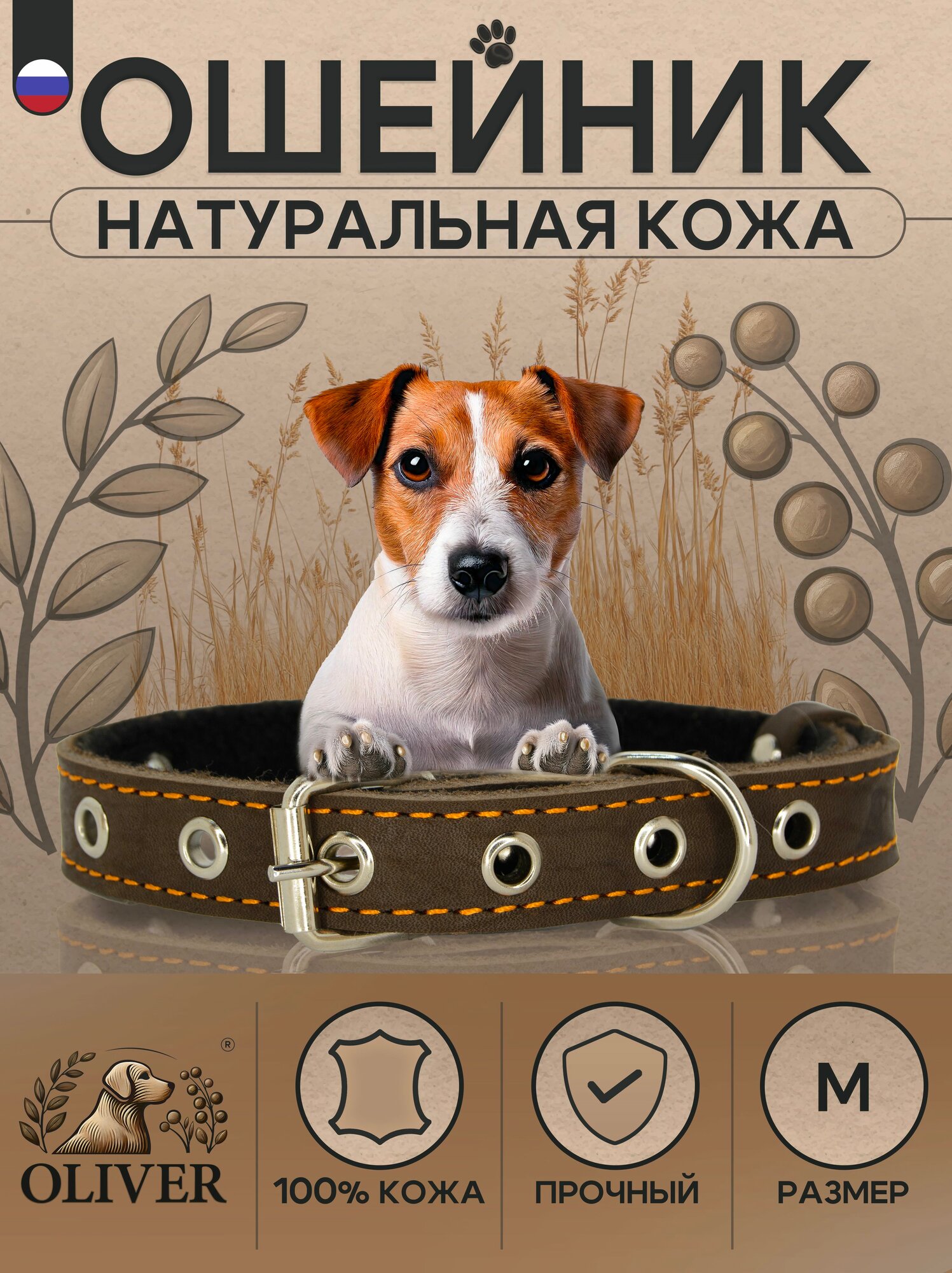 Ошейник для собак Oliver из натуральной кожи на мягкой подкладке из синтепона / M / Коричневый