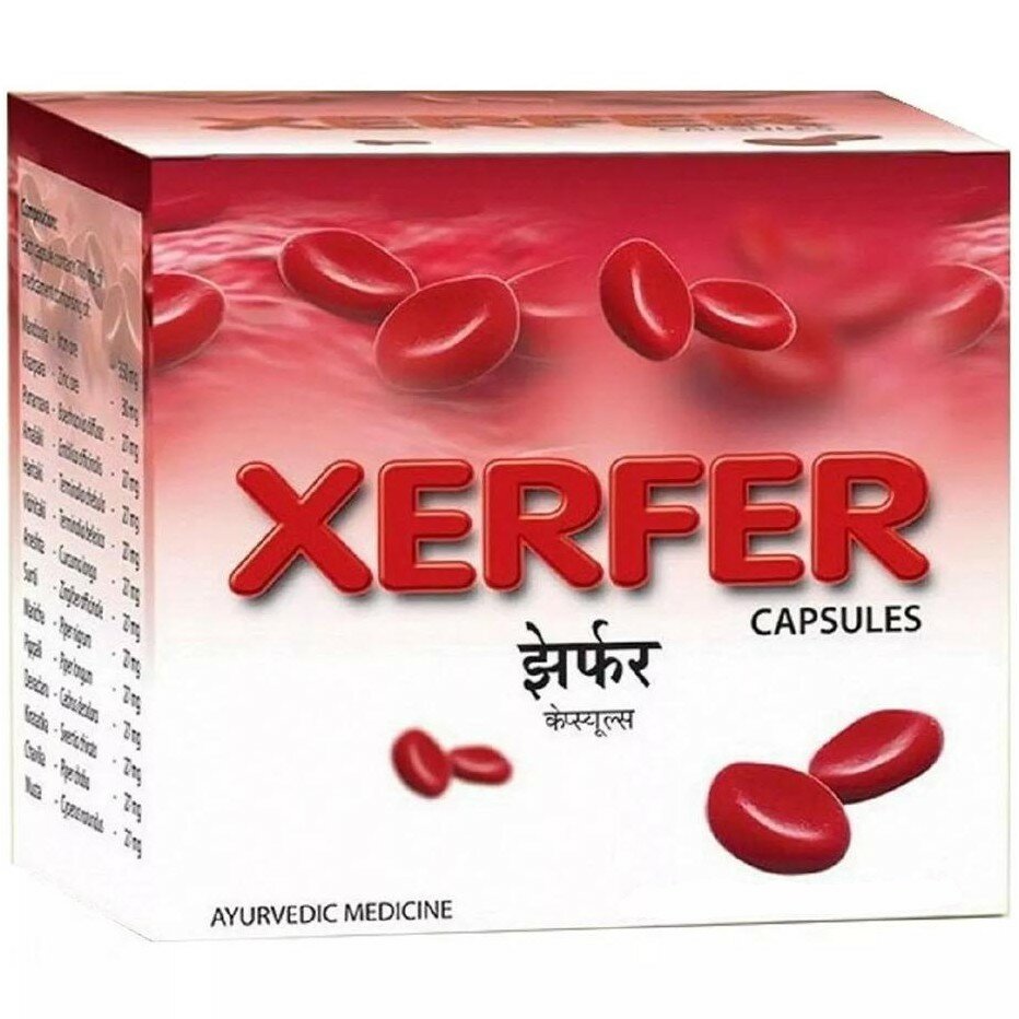 Ксерфер АВН при анемии, железодефиците Xerfer AVN 120 шт.