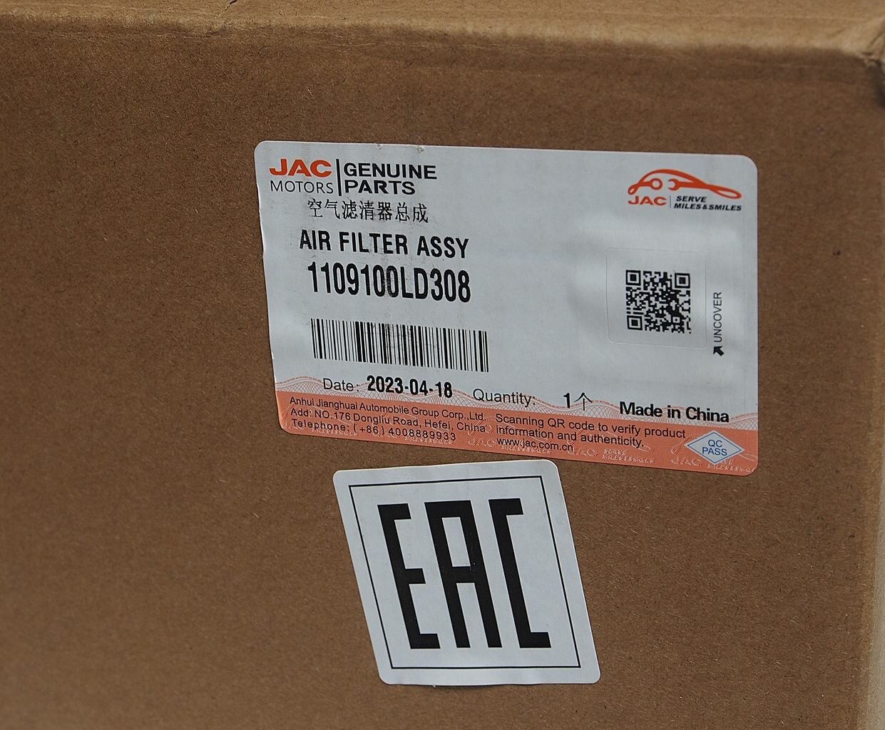 Фильтр воздушный сборе для Джак, Камаз Компас арт 1109100LD308 JAC