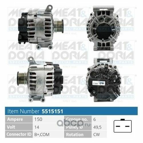 Генератор 14v 150a Meat&Doria 5515151