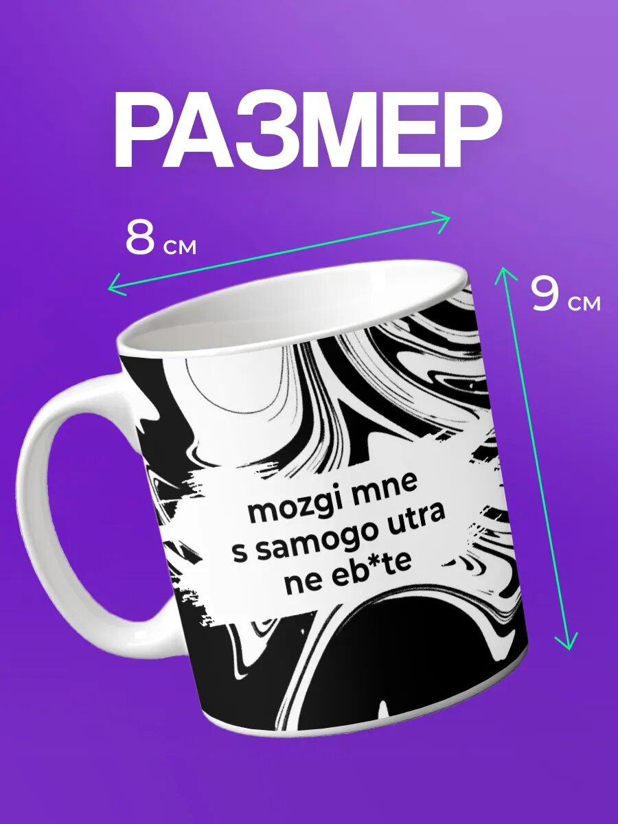 Кружка керамическая PNP NARD, 330 мл, с цветным принтом с приколом мем