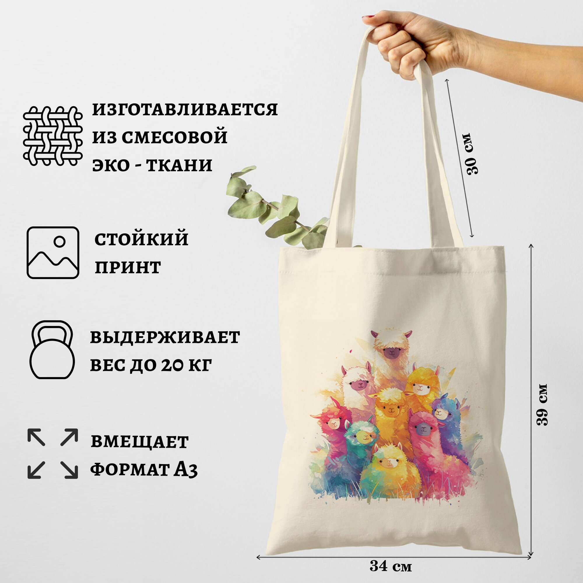 Сумка шоппер