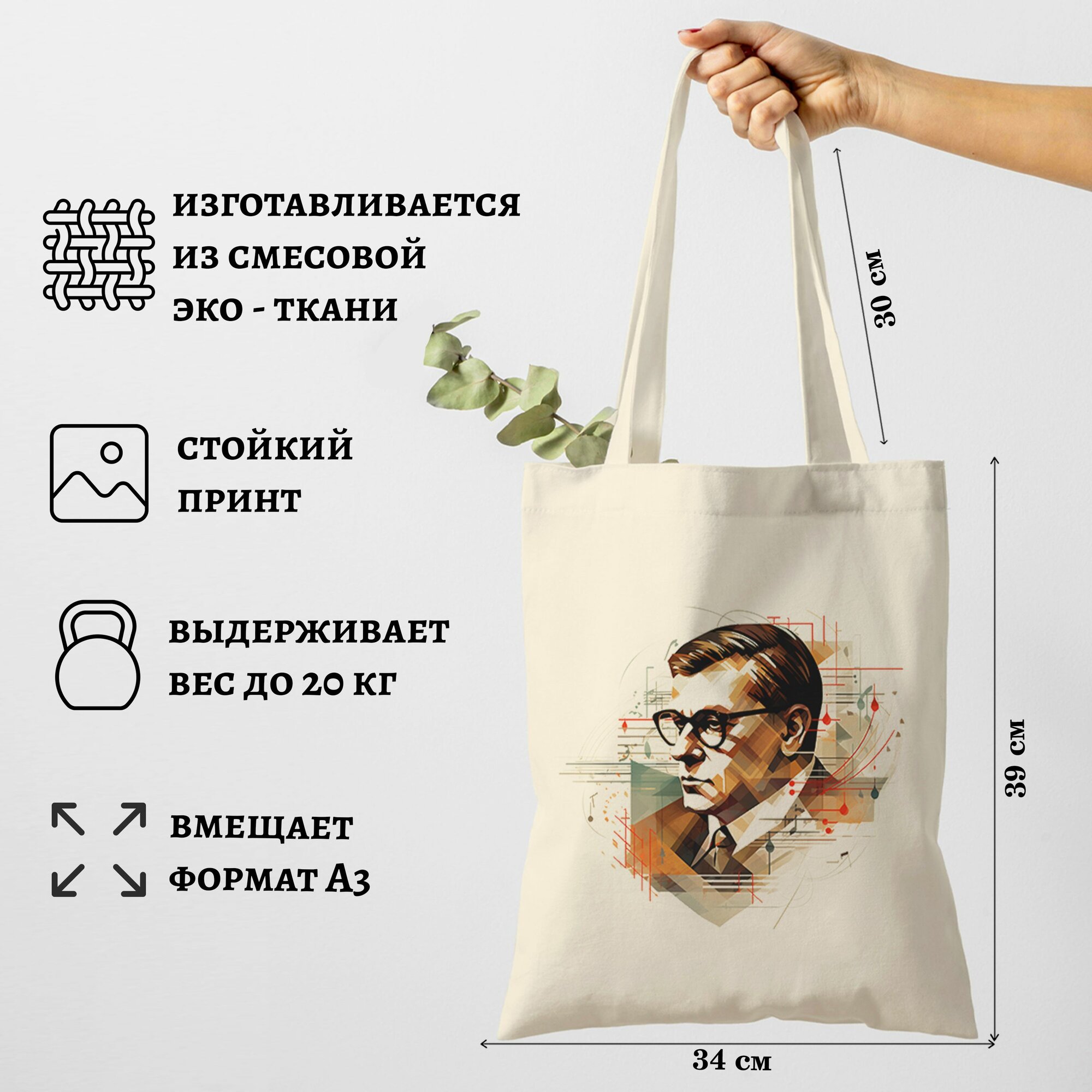 Сумка шоппер