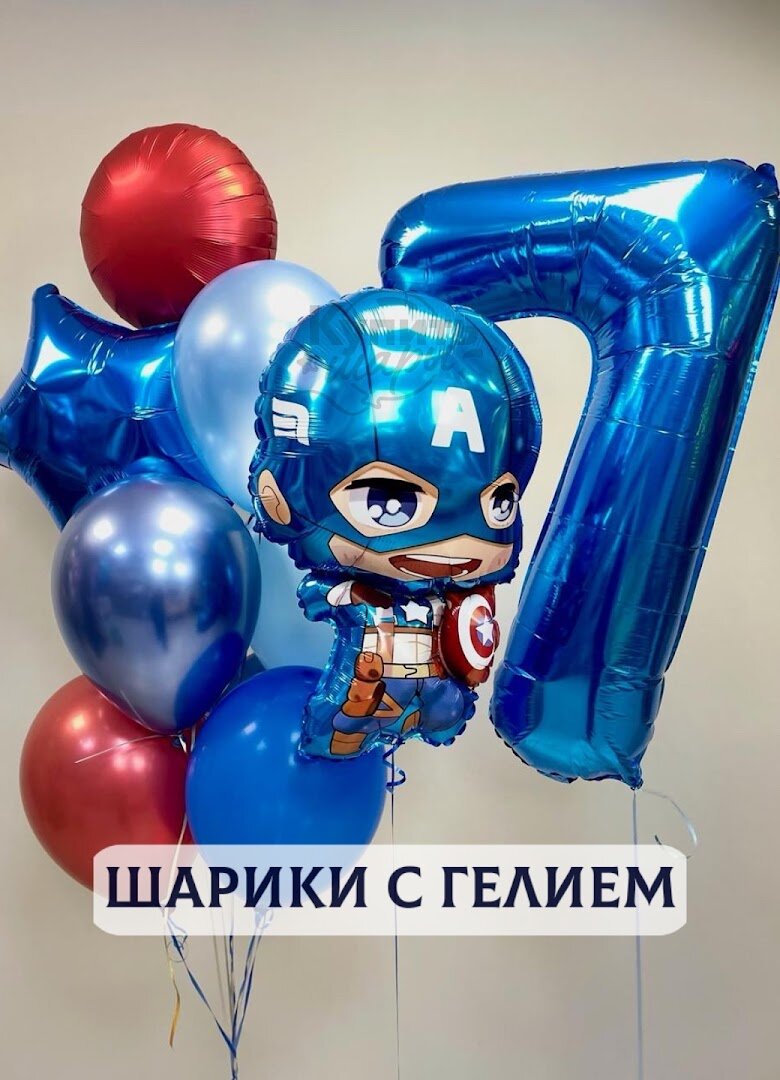 Воздушные шары с гелием, шарики воздушные "Супер-герои" №2892