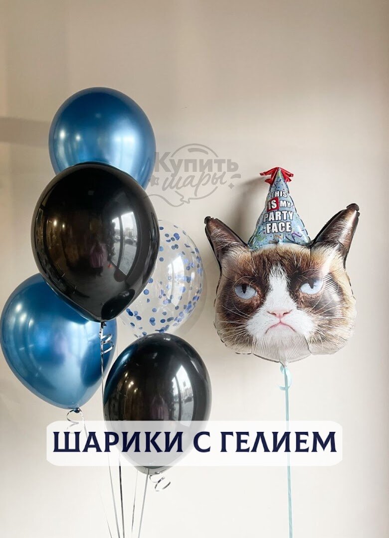 Воздушные шары с гелием, шарики воздушные "Для мальчиков" №397