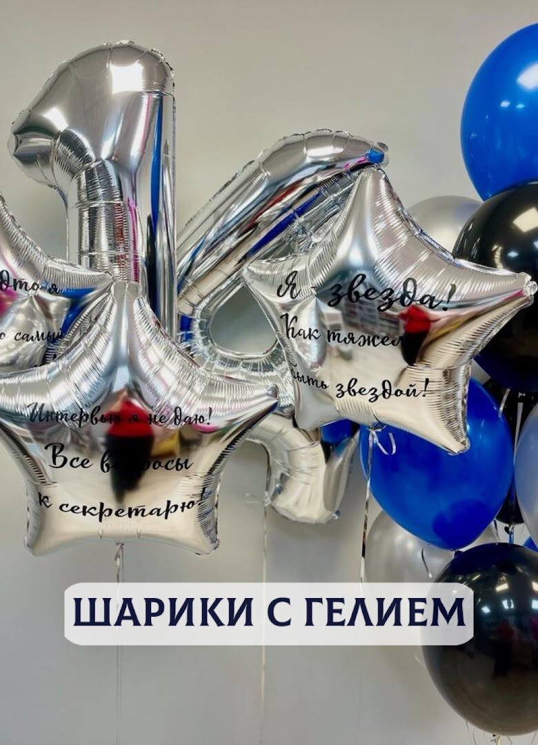 Воздушные шары с гелием, шарики воздушные "Для мальчиков" №1867