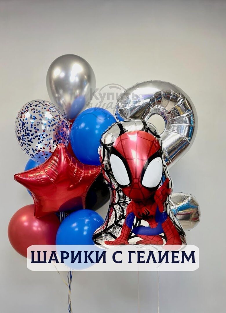 Воздушные шары с гелием, шарики воздушные "Супер-герои" №2847