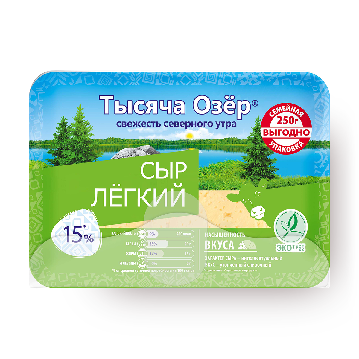 Сыр лёгкий Тысяча Озёр, полутвердый, жирность 30%, нарезка, 250 г, 1 шт
