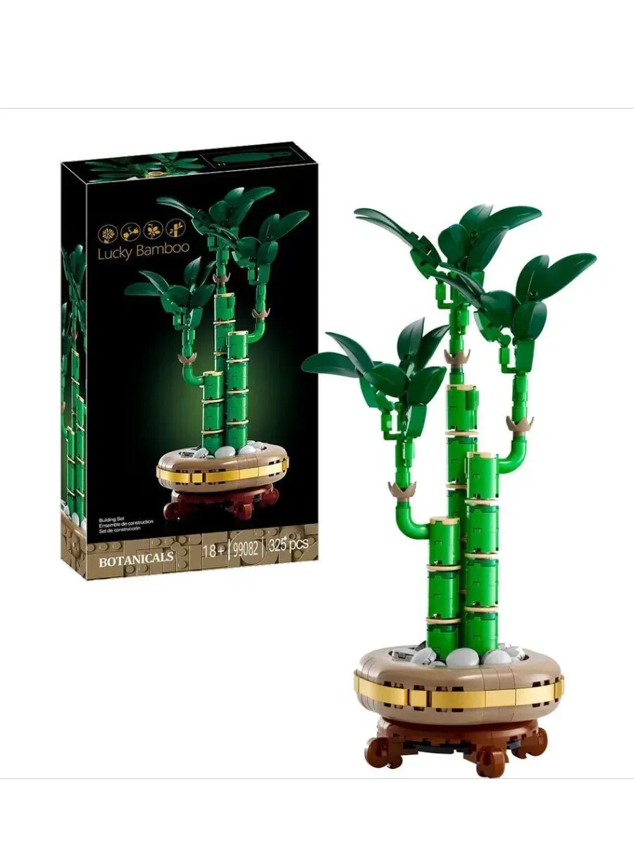 Конструктор Цветок Бамбук удачи Botanicals в горшке, 325 дет ( набор / подарок для мальчиков и девочек / подарок ребенку)