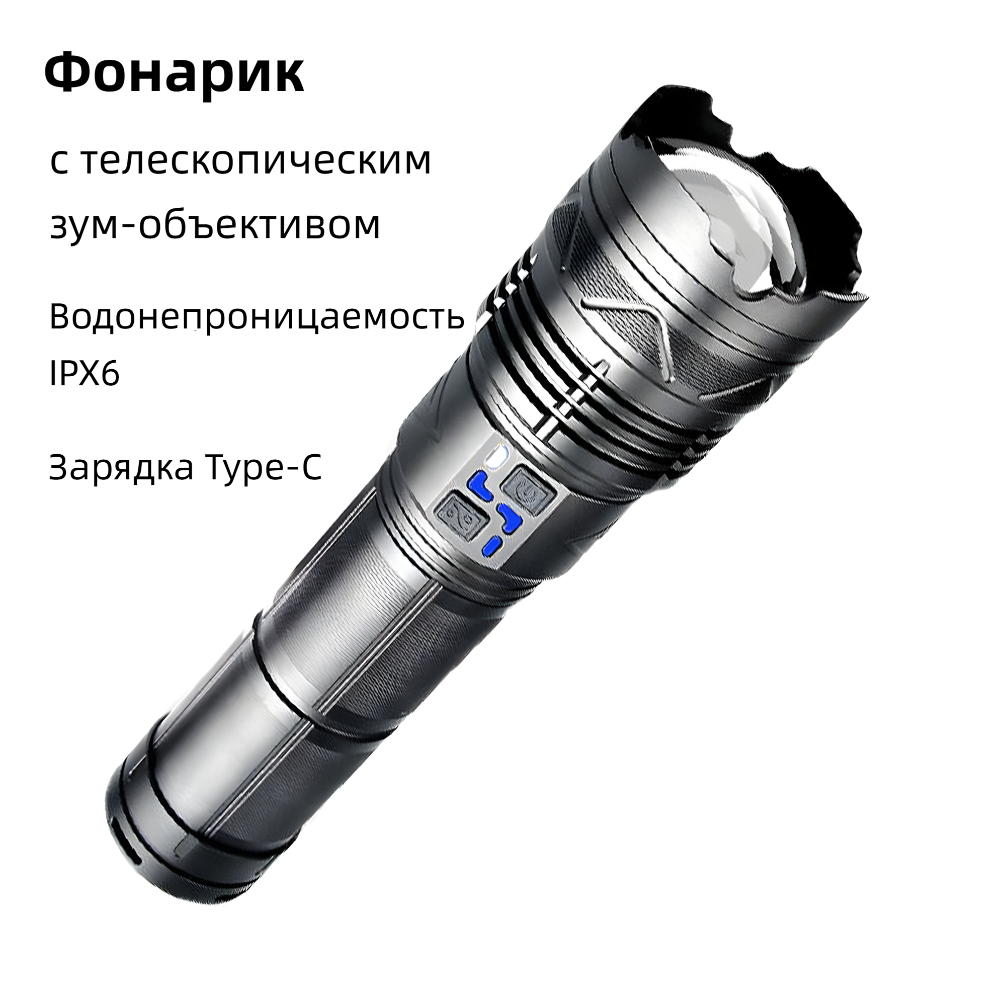 Фонарик G500, с телескопическим зум-объективом, IPX6, зарядка Type-C, черный